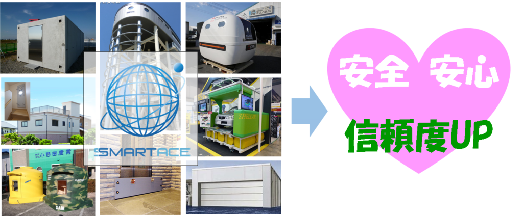 ansin | 減災サステナブル技術協会